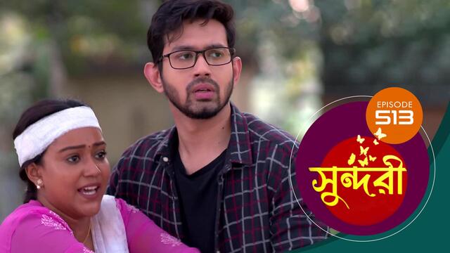 Watch Sundari (Episode ) Bengali serial online | Sun NXT