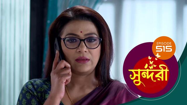 Watch Sundari (Episode ) Bengali serial online | Sun NXT