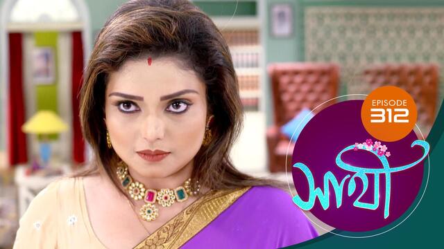 Watch Saathi (Episode ) Bengali serial online | Sun NXT