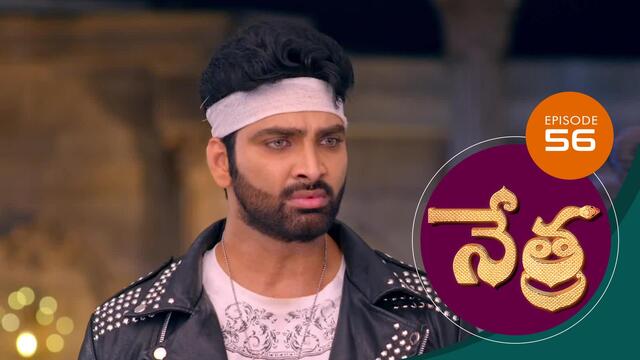 Watch Nethra(TE) (Episode ) Telugu serial online | Sun NXT