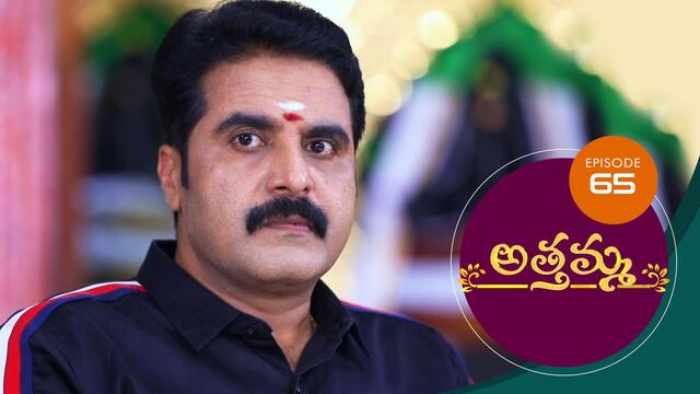 Watch Athamma (Episode ) Telugu serial online | Sun NXT