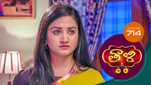 Watch Thaali (Episode ) Telugu serial online | Sun NXT