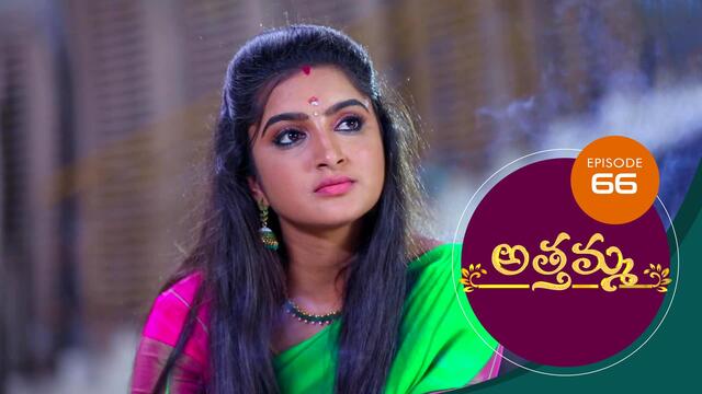 Watch Athamma (Episode ) Telugu serial online | Sun NXT