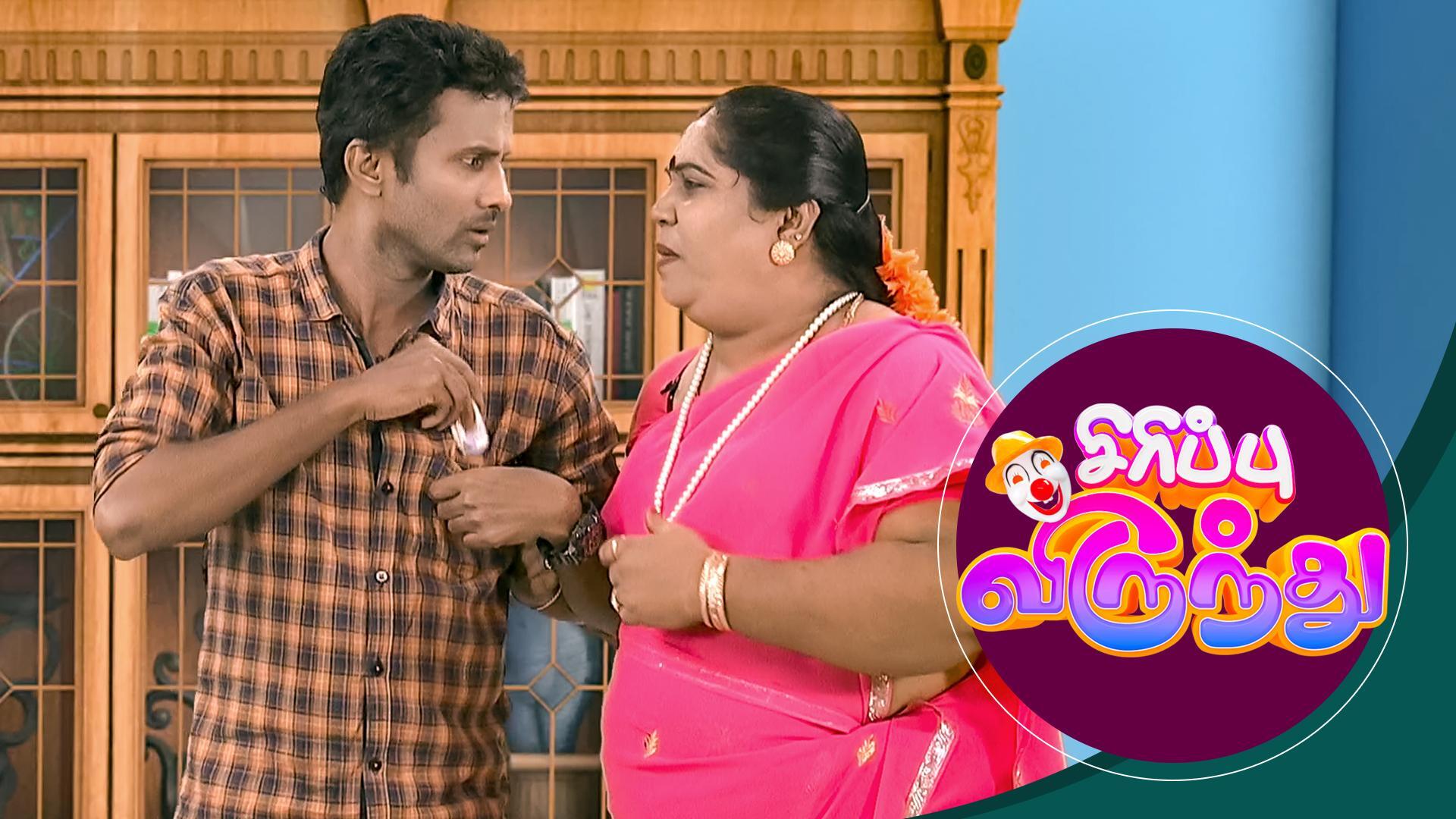 Watch sirippu-virundhu only on Watcho
