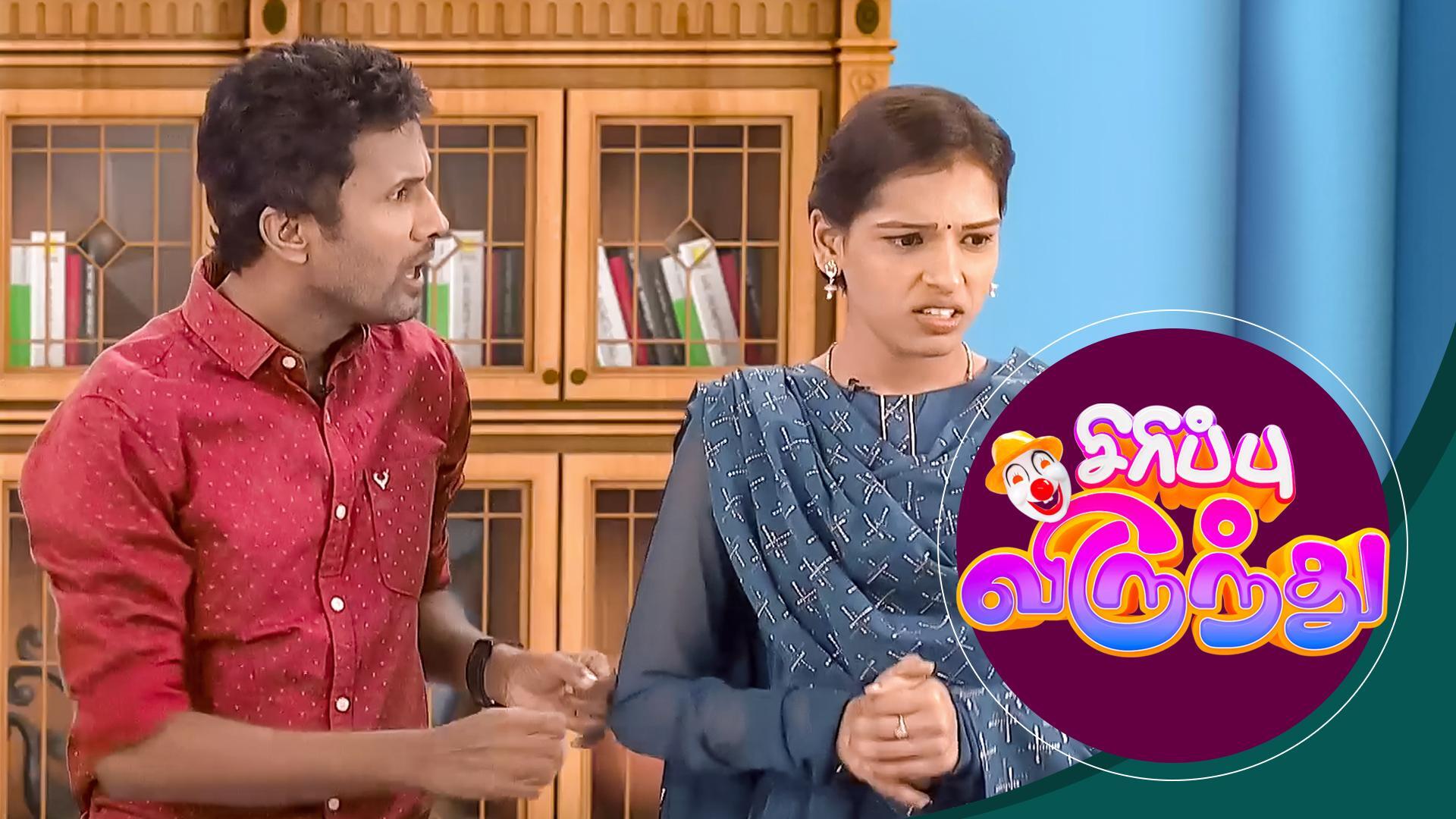 Watch sirippu-virundhu only on Watcho