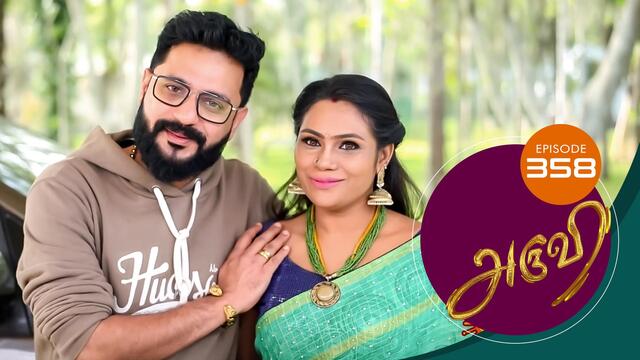 Watch Aruvi (Episode ) Tamil serial online | Sun NXT