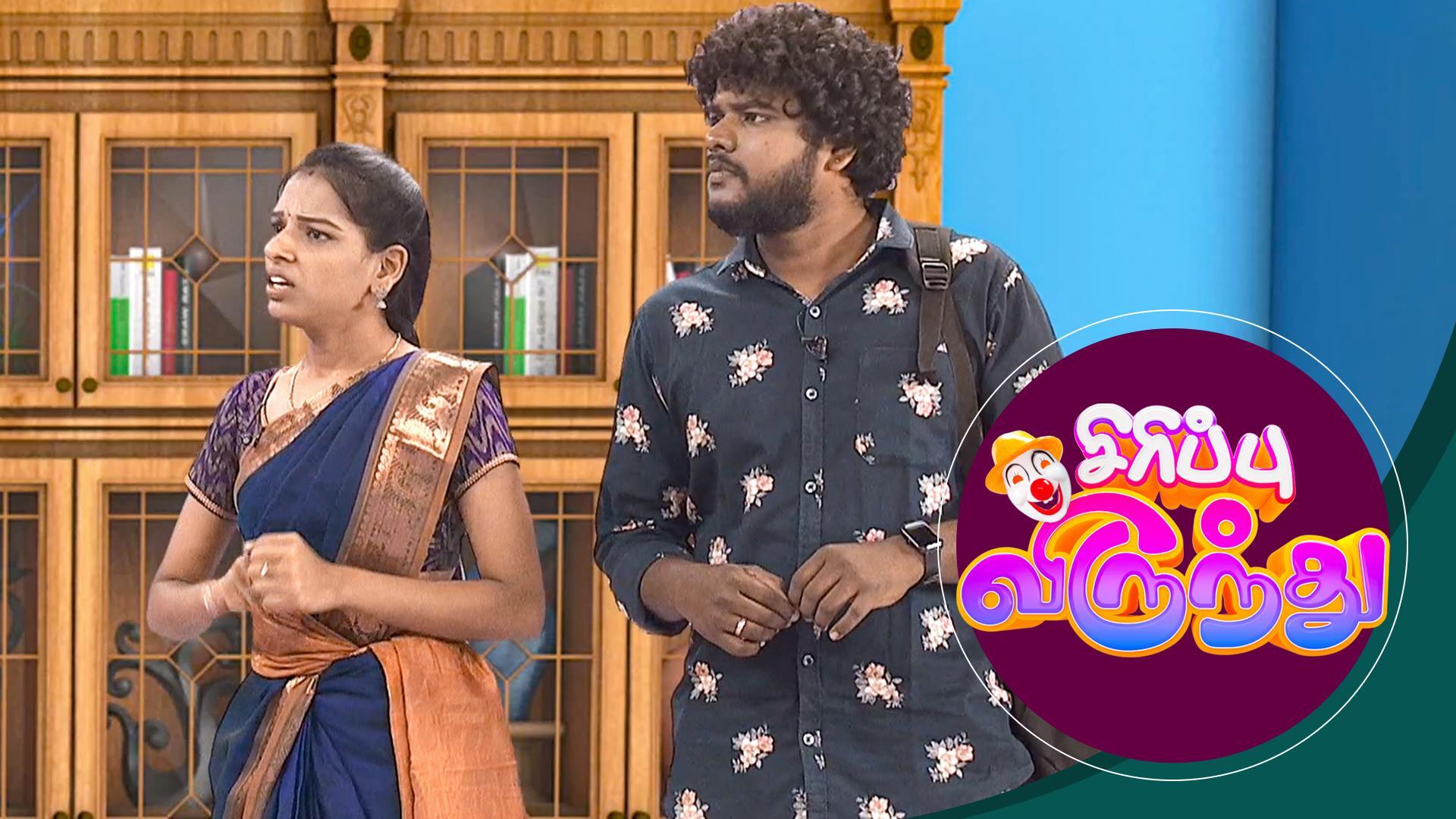 Watch sirippu-virundhu only on Watcho