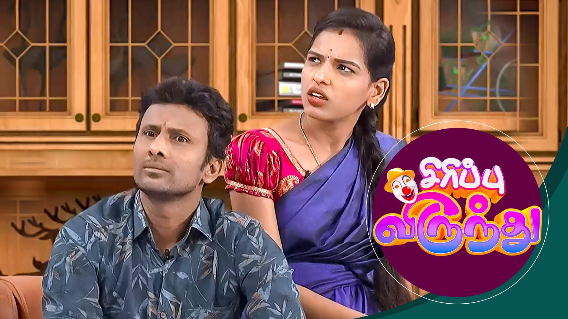 Watch sirippu-virundhu only on Watcho