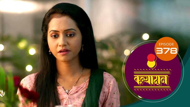 Watch Kanyadaan (Episode ) Marathi serial online | Sun NXT