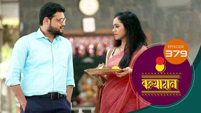 Watch Kanyadaan (Episode ) Marathi serial online | Sun NXT