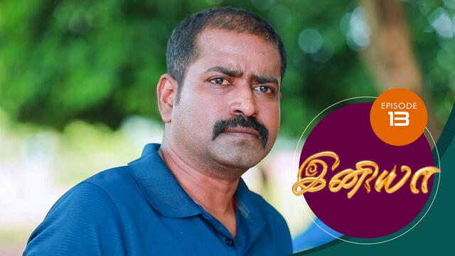 Watch Iniya (Episode ) Tamil serial online | Sun NXT