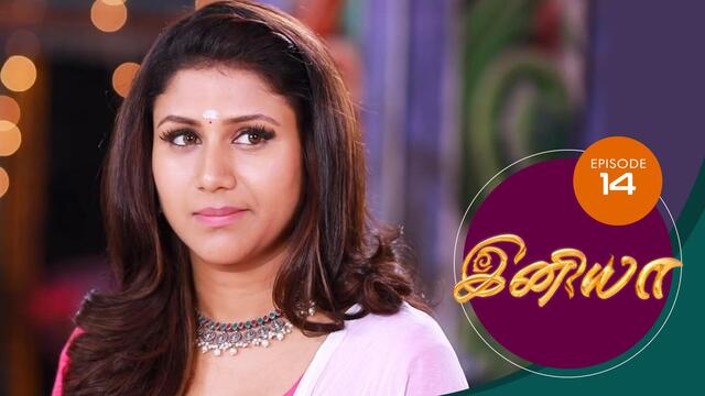 Watch Iniya (Episode ) Tamil serial online | Sun NXT