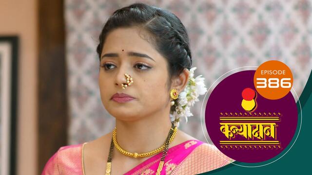 Watch Kanyadaan (Episode ) Marathi serial online | Sun NXT