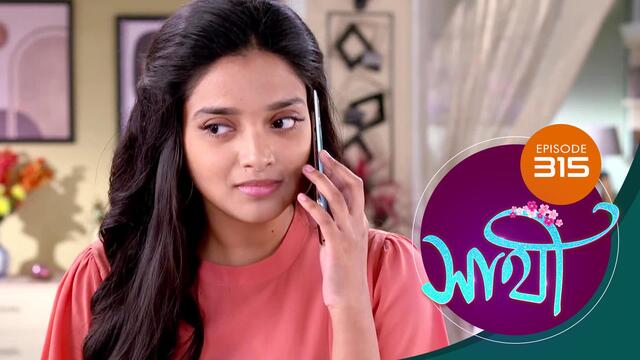 Watch Saathi (Episode ) Bengali serial online | Sun NXT