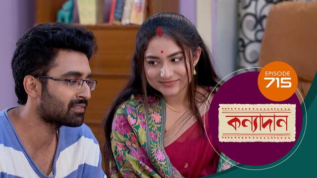 Watch Kanyadan (Episode ) Bengali serial online | Sun NXT