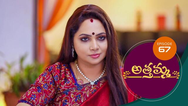 Watch Athamma (Episode ) Telugu serial online | Sun NXT