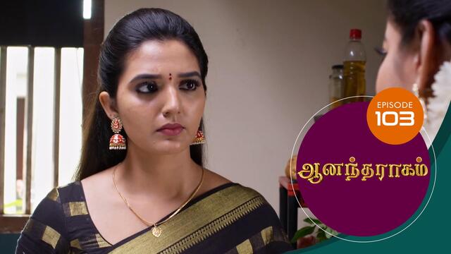 Watch Anandha Ragam (Episode ) Tamil serial online | Sun NXT