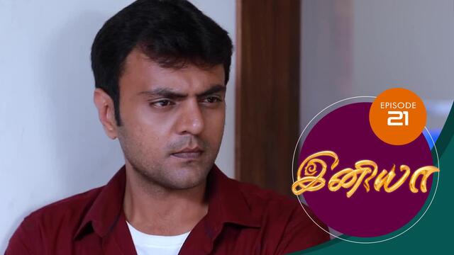 Watch Iniya (Episode ) Tamil serial online | Sun NXT