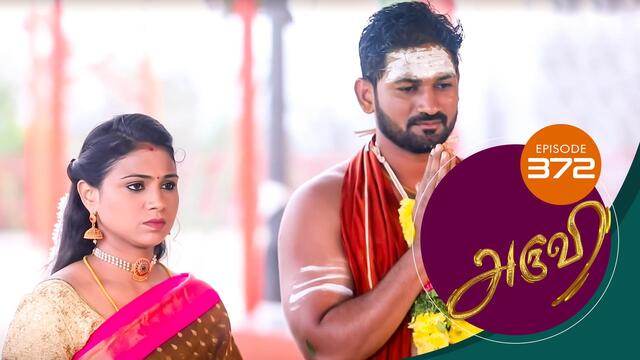 Watch Aruvi (Episode ) Tamil serial online | Sun NXT