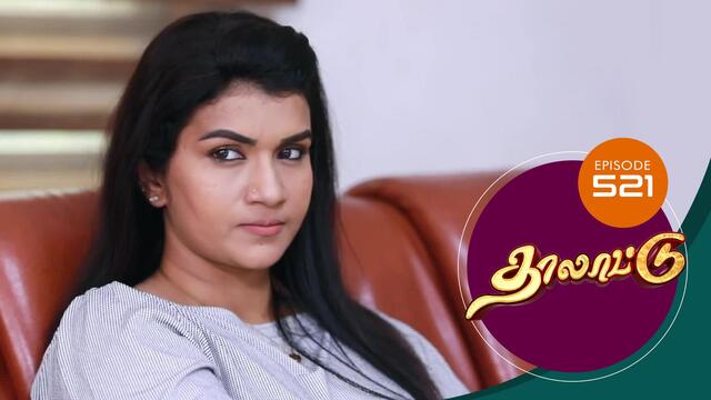 Watch Thalattu (Episode ) Tamil serial online | Sun NXT