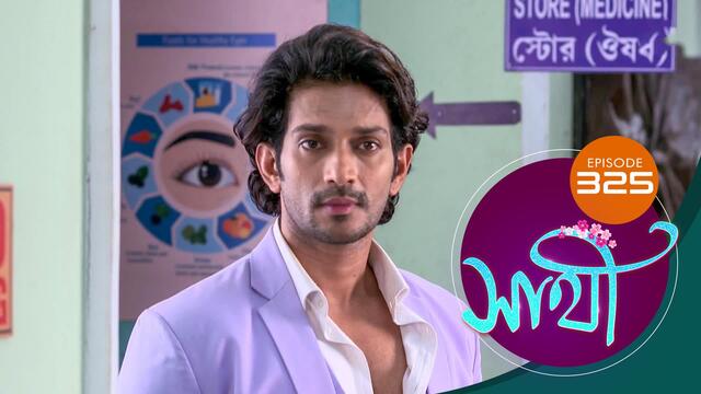 Watch Saathi (Episode ) Bengali serial online | Sun NXT
