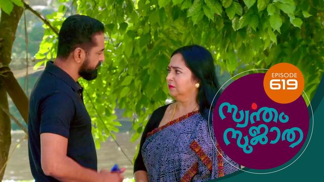 Watch Swantham Sujatha (Episode ) Malayalam serial online | Sun NXT