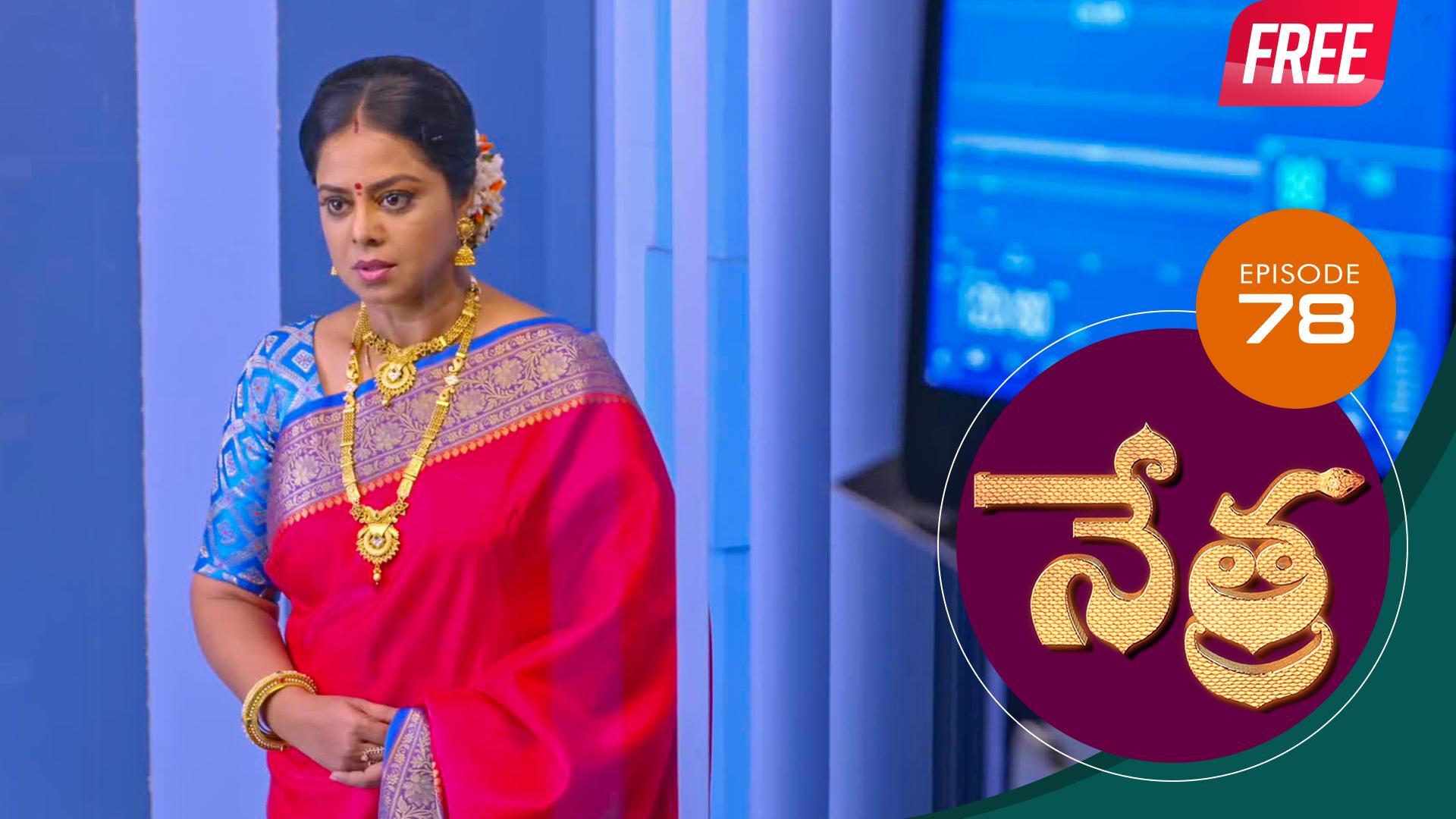 Watch nethra-telugu only on Watcho