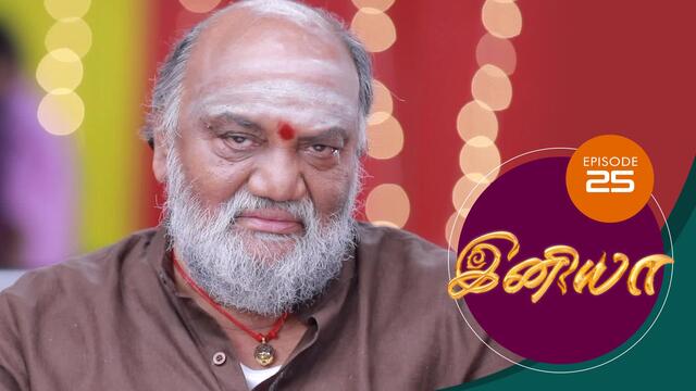 Watch Iniya (Episode ) Tamil serial online | Sun NXT