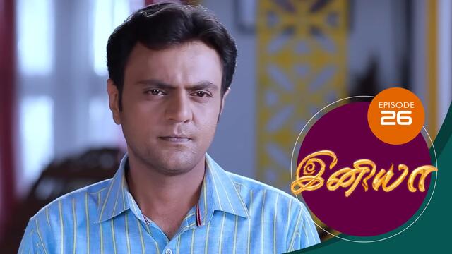 Watch Iniya (Episode ) Tamil serial online | Sun NXT