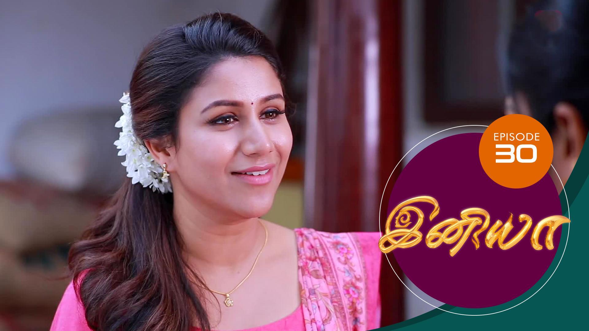 Watch iniya only on Watcho