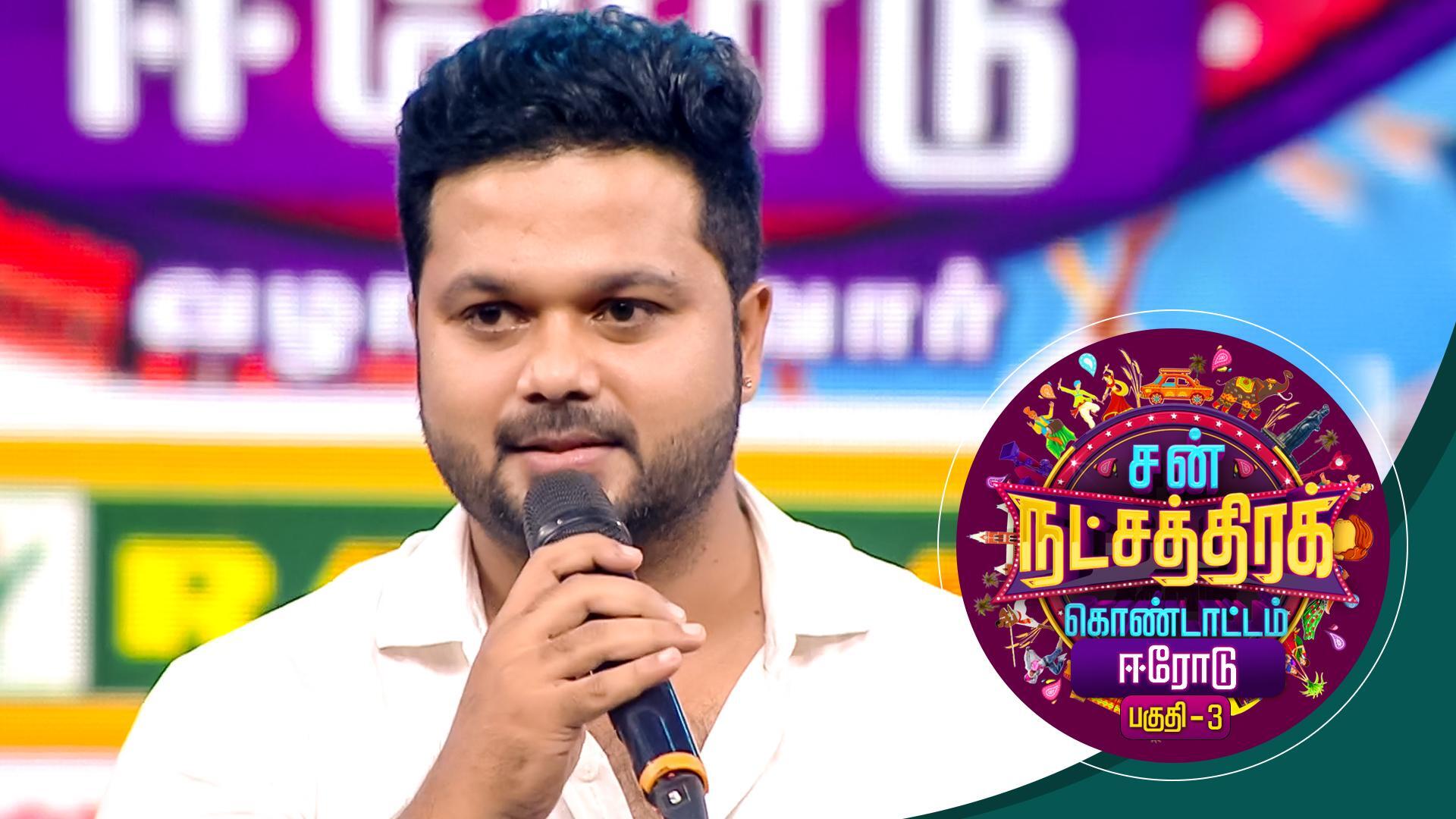 Watch sun-natchathira-kondattam-2022 only on Watcho