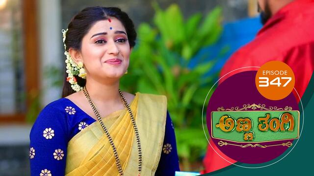 Watch Anna Thangi (Episode ) Kannada serial online | Sun NXT