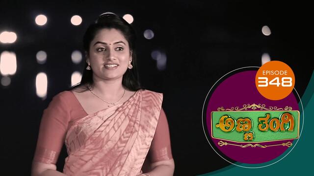 Watch Anna Thangi (Episode ) Kannada serial online | Sun NXT