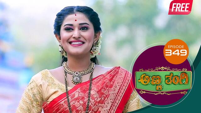Watch Anna Thangi (Episode ) Kannada serial online | Sun NXT