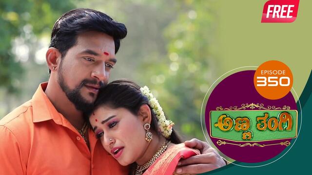 Watch Anna Thangi (Episode ) Kannada serial online | Sun NXT