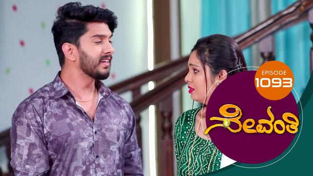 Watch Sevanthi (Episode ) Kannada serial online | Sun NXT