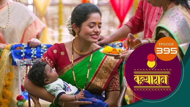 Watch Kanyadaan (Episode ) Marathi serial online | Sun NXT
