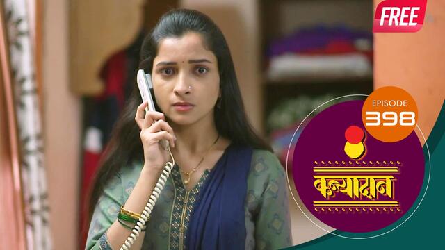Watch Kanyadaan (Episode ) Marathi serial online | Sun NXT