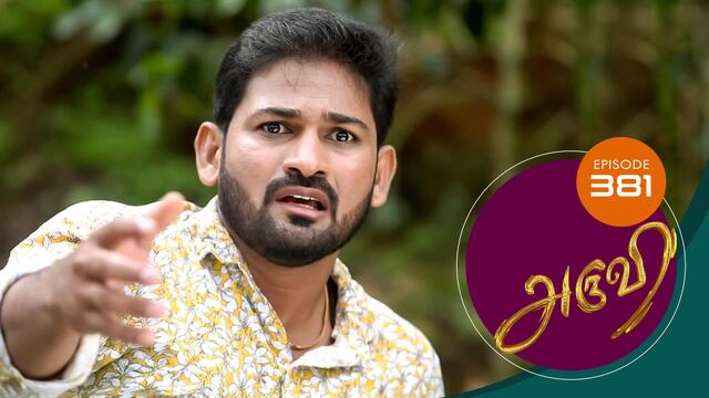 Watch Aruvi (Episode ) Tamil serial online | Sun NXT