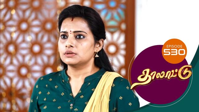 Watch Thalattu (Episode ) Tamil serial online | Sun NXT