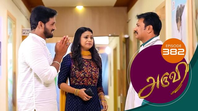 Watch Aruvi (Episode ) Tamil serial online | Sun NXT