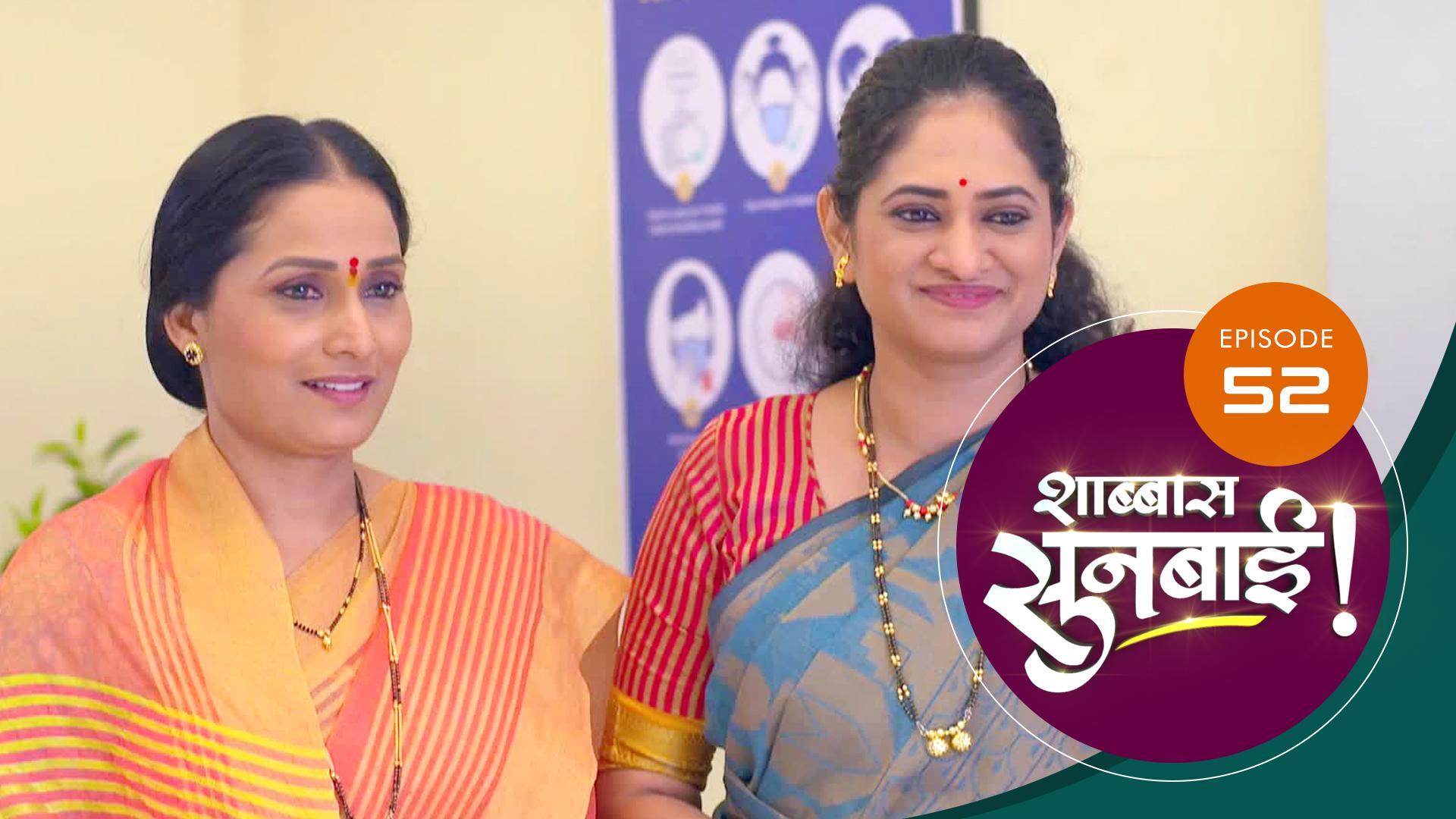 Watch shabbas-sunbai only on Watcho