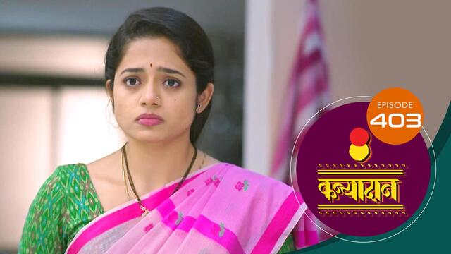 Watch Kanyadaan (Episode ) Marathi serial online | Sun NXT