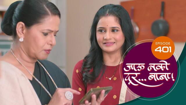 Watch Jaau Nako Dur (Episode ) Marathi serial online | Sun NXT
