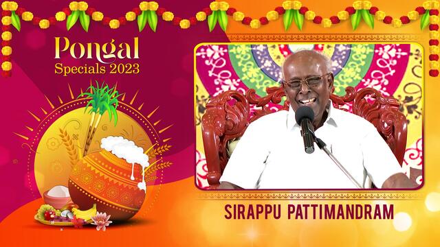 Watch Sirappu Pattimandram - Jan 2023 Specials Show Online | Sun NXT