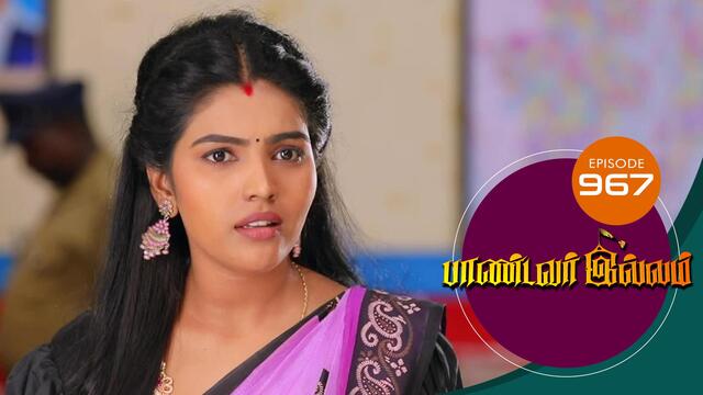 Watch Pandavar Illam (Episode ) Tamil serial online | Sun NXT