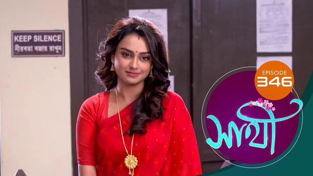 Watch Saathi (Episode ) Bengali serial online | Sun NXT