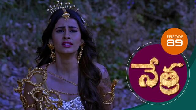 Watch Nethra (Episode ) Telugu serial online | Sun NXT