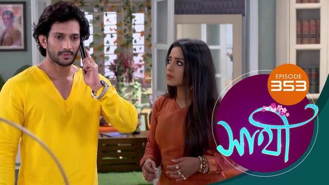 Watch Saathi (Episode ) Bengali serial online | Sun NXT