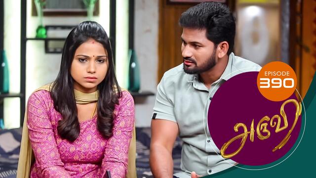Watch Aruvi (Episode ) Tamil serial online | Sun NXT